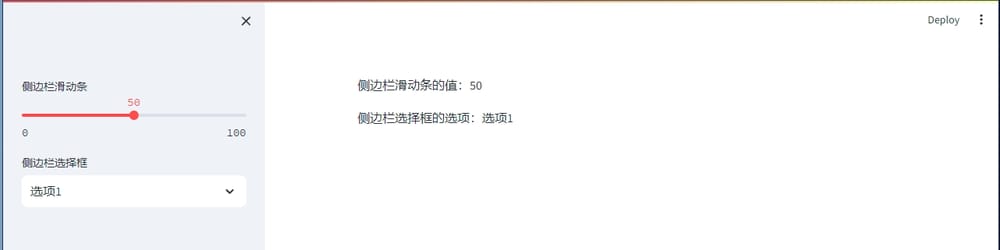 Streamlit：使用 Python 快速开发 Web 应用