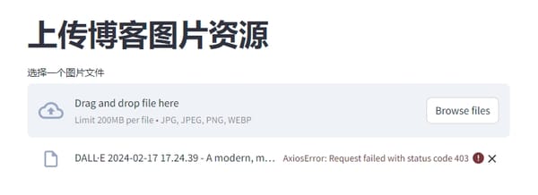 Streamlit 遇到 AxiosError: Request failed with status code 403 错误